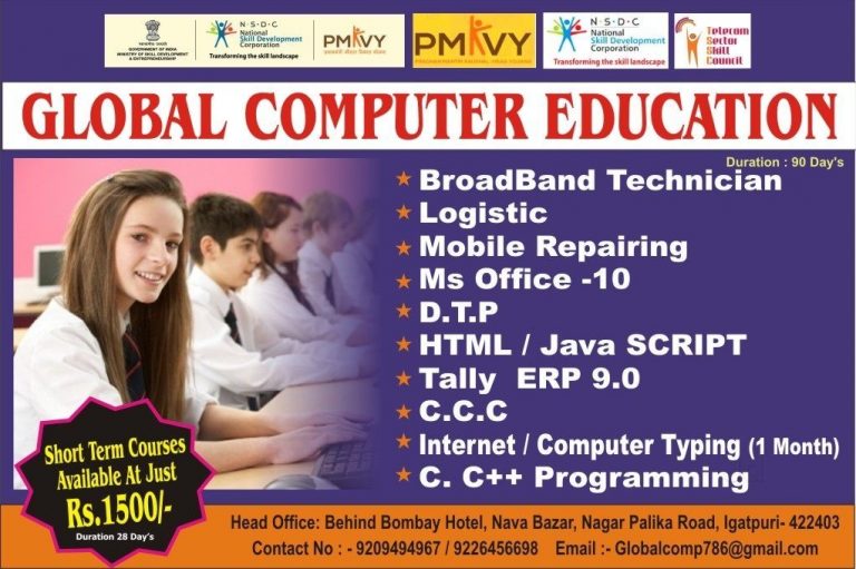 Global Computer Education - SAP School